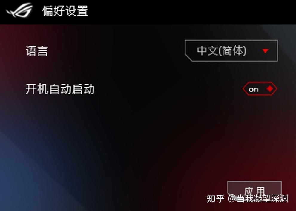 华硕ROG主板运行GameFirst VI出错怎么办？？？ - 知乎