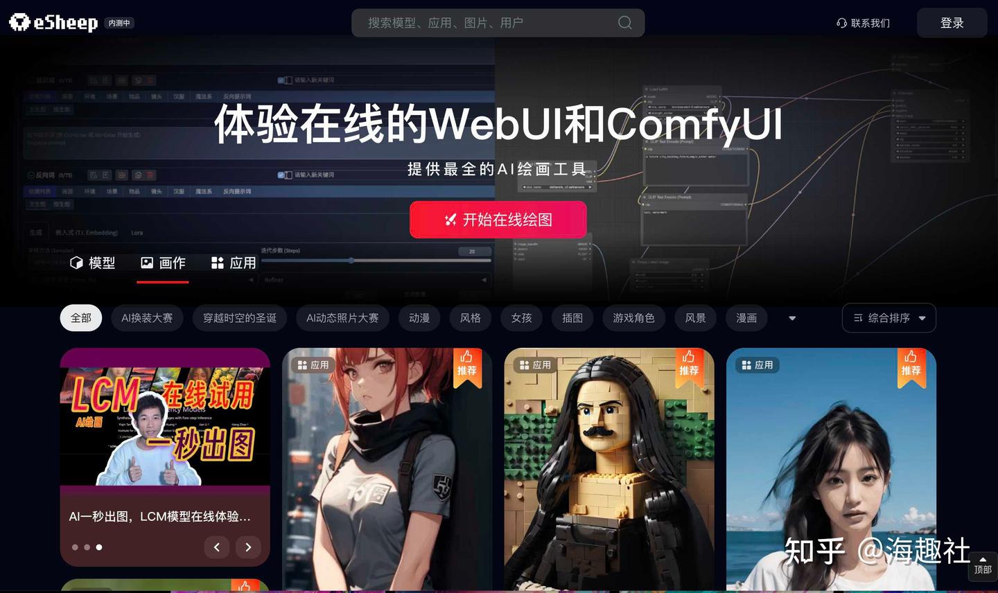 分享 8 个最新可免费使用的 AI 图片生成工具 - 知乎