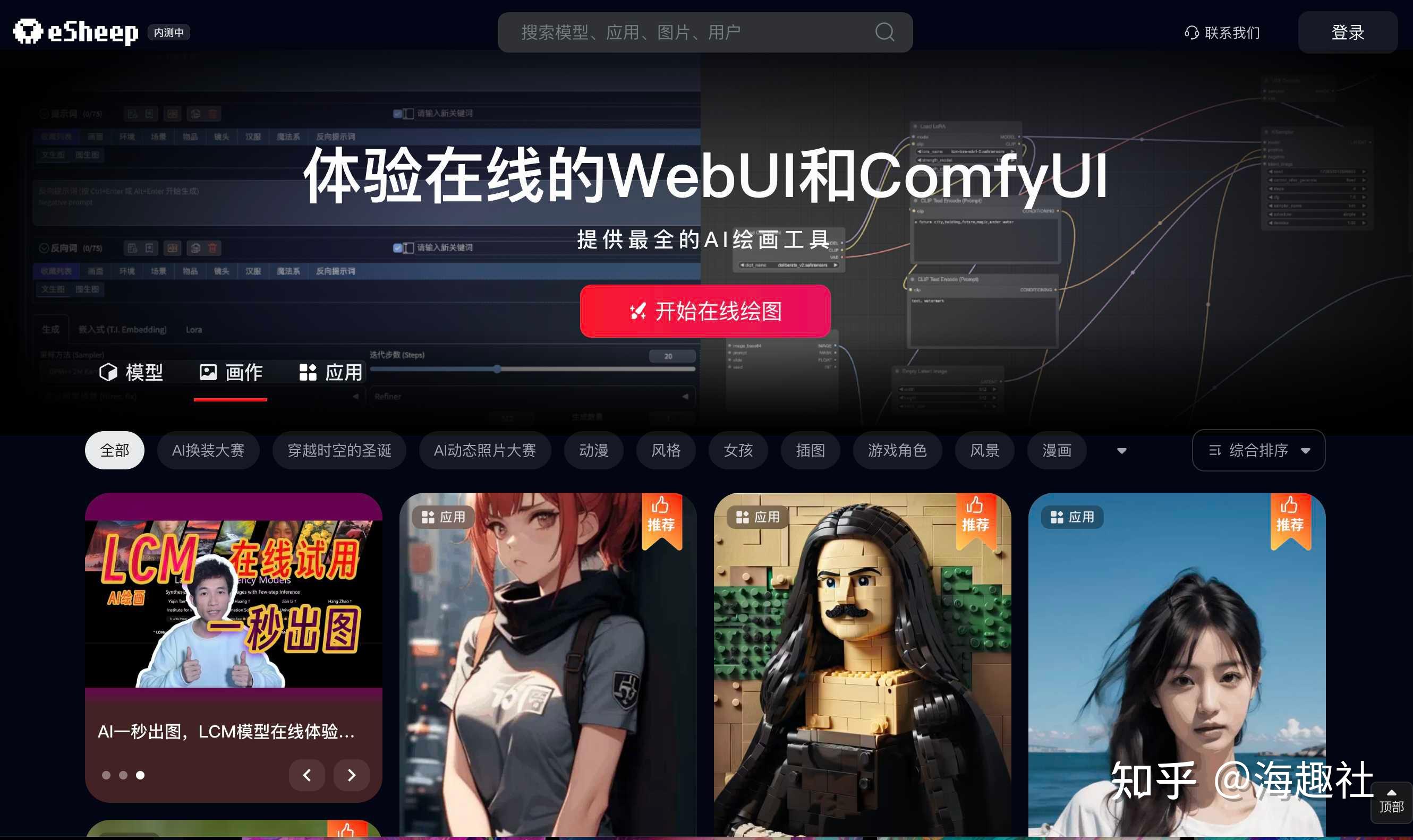 分享 8 个最新可免费使用的 AI 图片生成工具 - 知乎