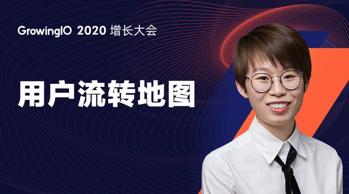 如何通过“三张”用户流转地图，提升关键节点转化？ - 知乎