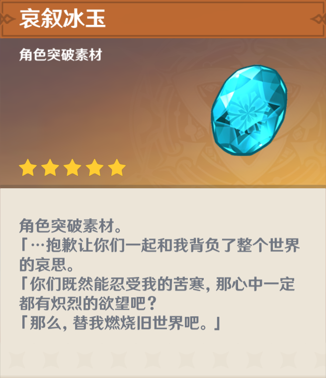 你们认为《原神》挪德卡莱是在5.X版本出还是在6.0版本？ - 知乎