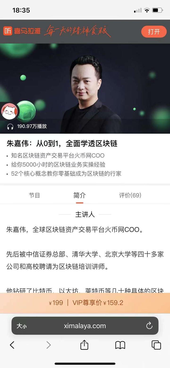 《从0到1，全面学透区块链》课程 知乎 