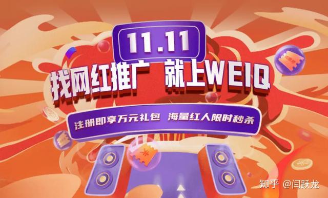四维空间加持，WEIQ如何用大数据赋能中小商家？ - 知乎
