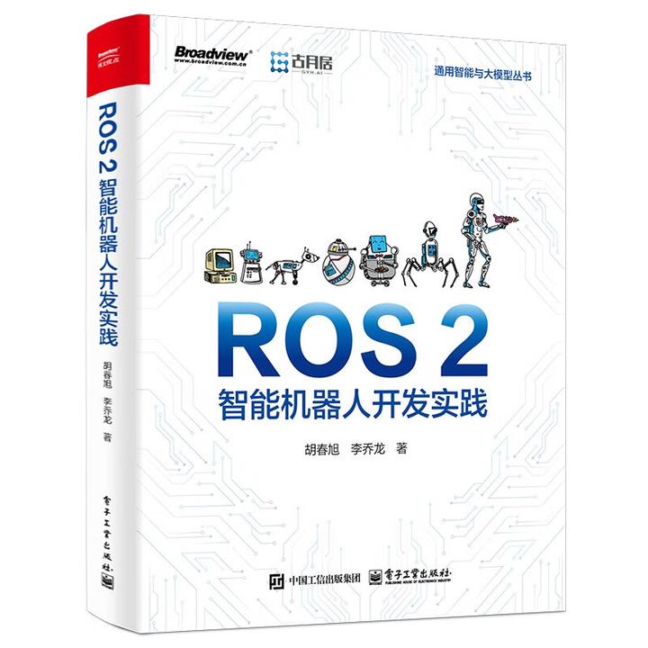 ROS和ROS2.0到底该用哪个呢？ - 知乎