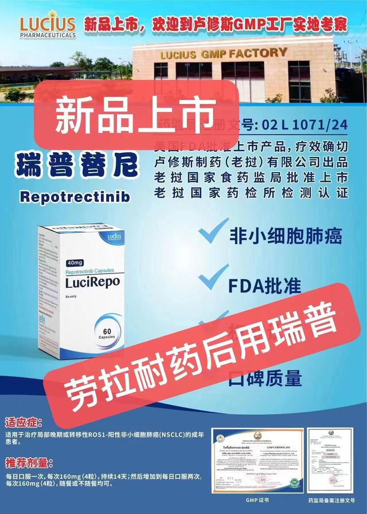 药品百科-瑞普替尼（Repotrectinib）新药上市！ - 知乎