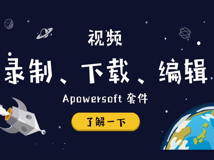 【工具箱】视频录制、下载、剪辑一条龙，大佬就用这个套件玩转视频。 - 知乎