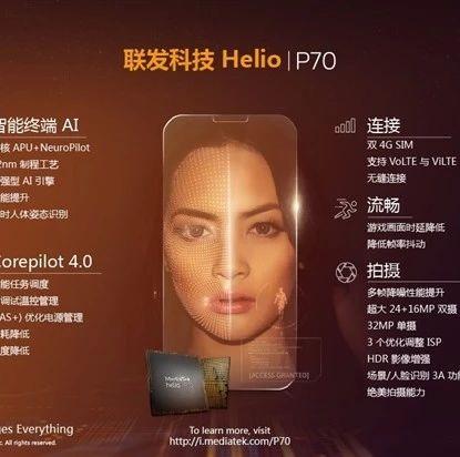 程序员节快乐，联发科Helio P70芯片发布 - 知乎