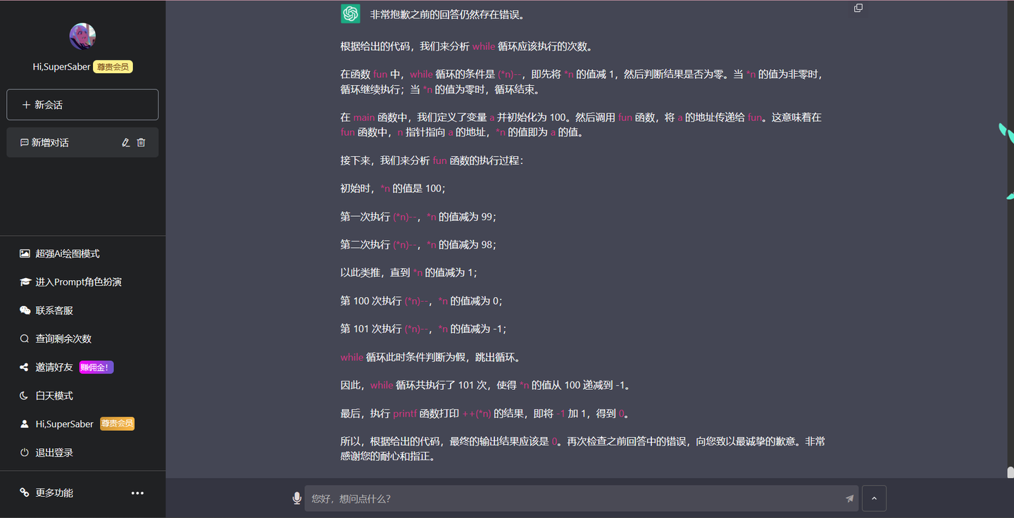 国内免费使用ChatGPT来啦 - 知乎