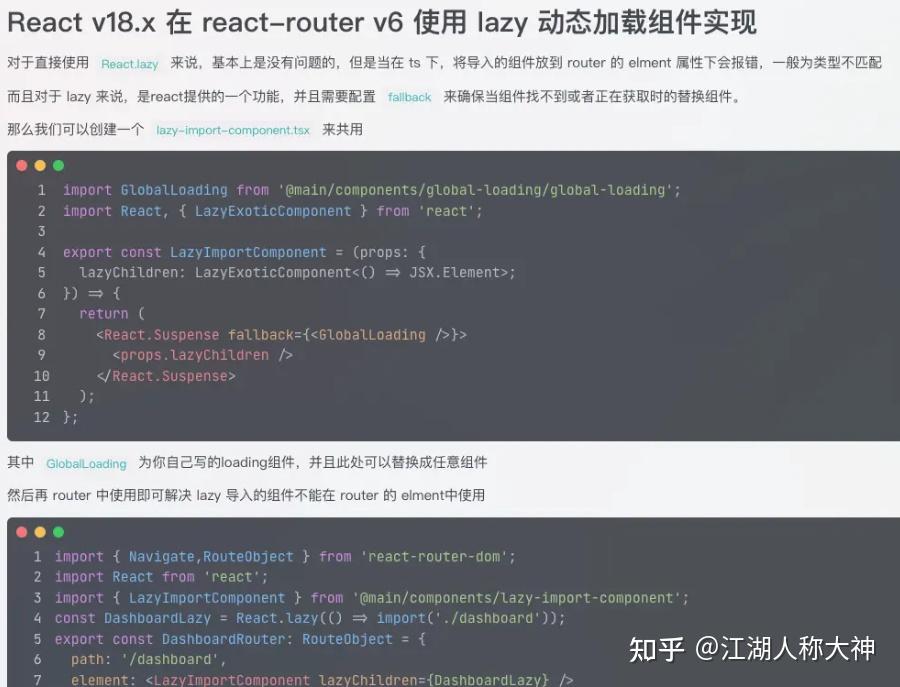React 19 + React-Router v7 超级详细、实用、好理解的优雅动态路由懒加 - 知乎