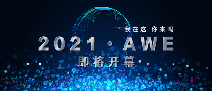 科龙中央空调将震撼亮相AWE2021，我在这，你来吗？ - 知乎