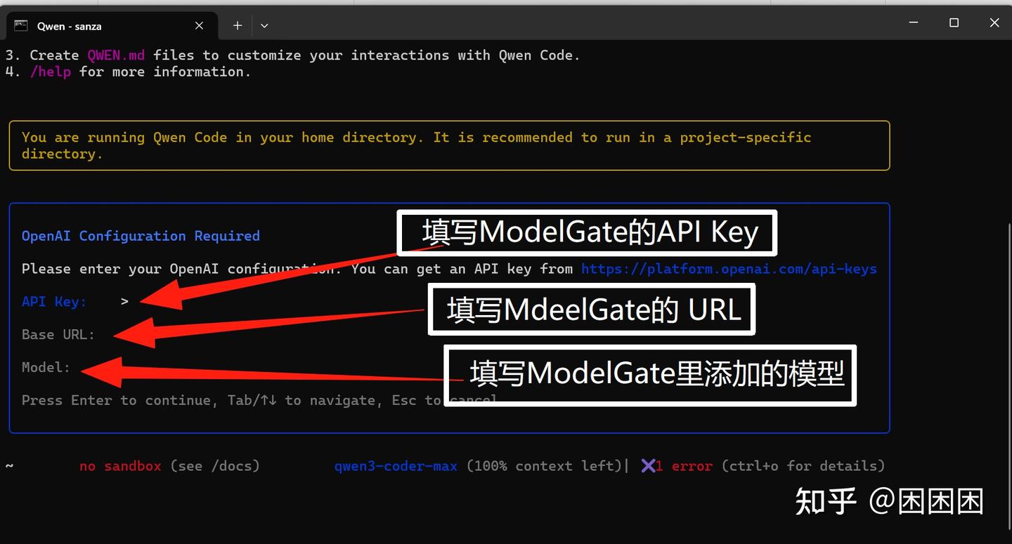 手把手教你用Qwen Code快速集成ModelGate——省心调用AI大模型！ - 知乎