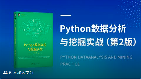 大数据图书推荐：Python数据分析与挖掘实战（第2版） - 知乎