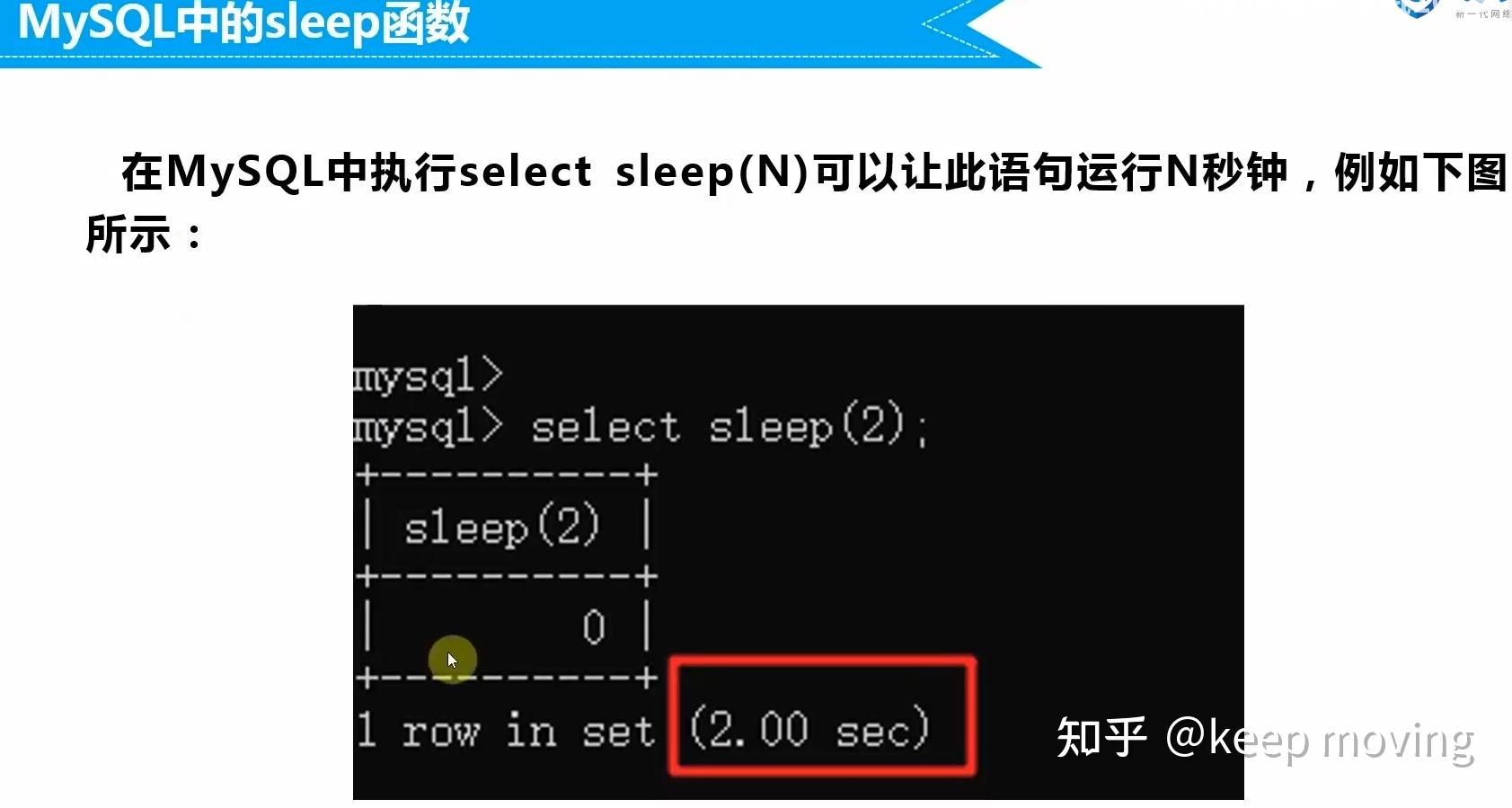 SQL注入Sleep注入 - 知乎
