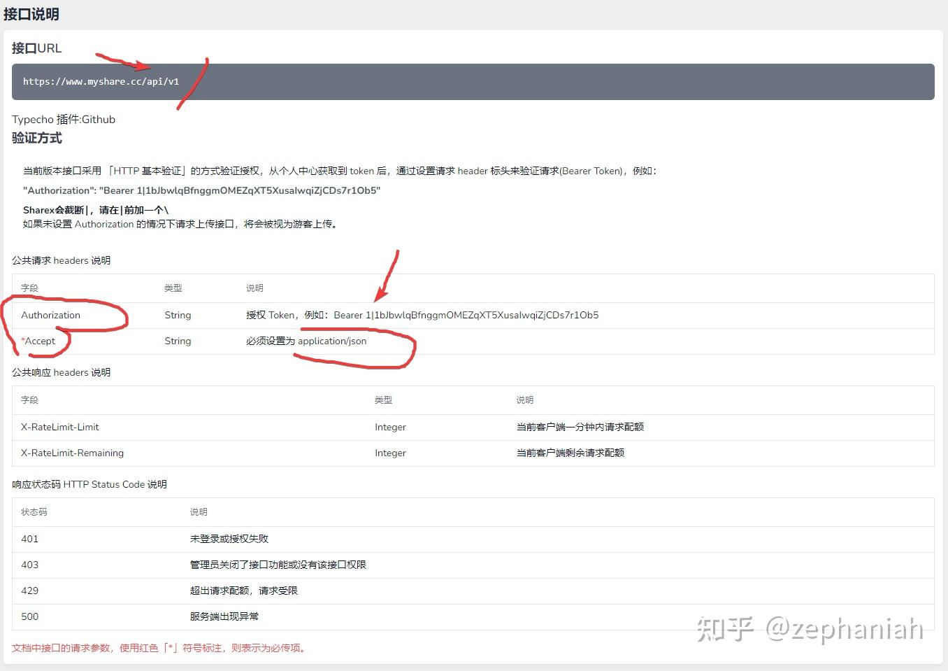 ShareX自定义图片上传 - Myshare.cc 图床 - 知乎