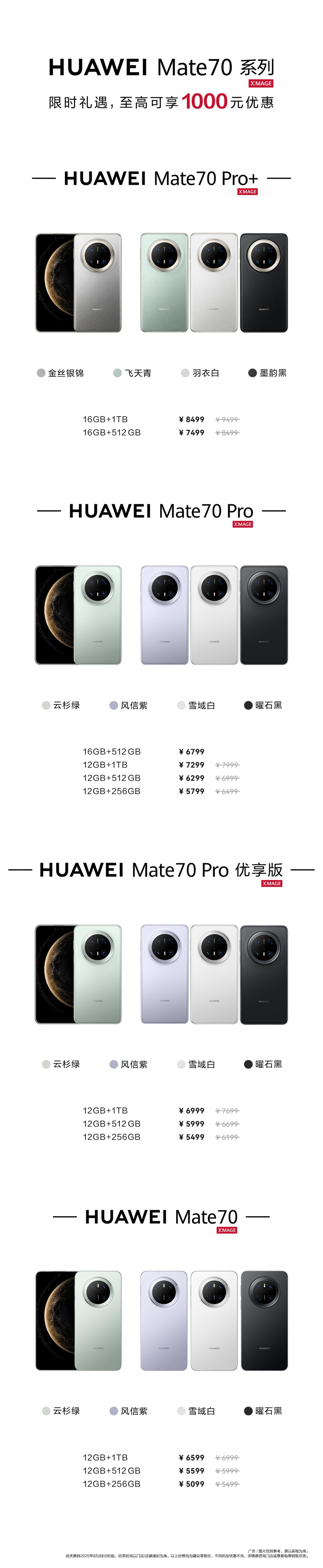 华为mate70全系销量636万，仅上代同期60%，大降价冲击千万销量 - 知乎