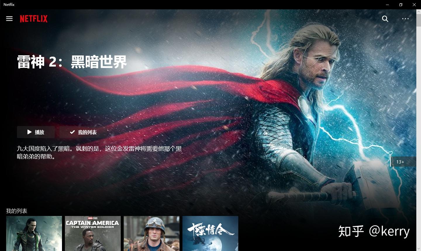 如何看Netflix？你究竟需要Netflix吗？ - 知乎