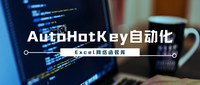 AutoHotKey V2教程（二）下载与安装 - 知乎