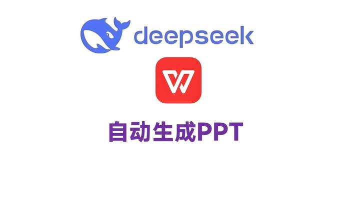 【知乎独家】WPS 2024冬季灵犀免费版：DeepSeek R1大模型全量接入！办公效率革命+无套路白嫖指南 - 知乎