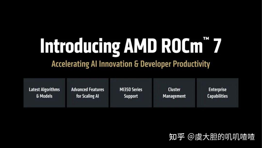 Advancing AI 2025：ROCm 7发布，紧密连接开发者 - 知乎