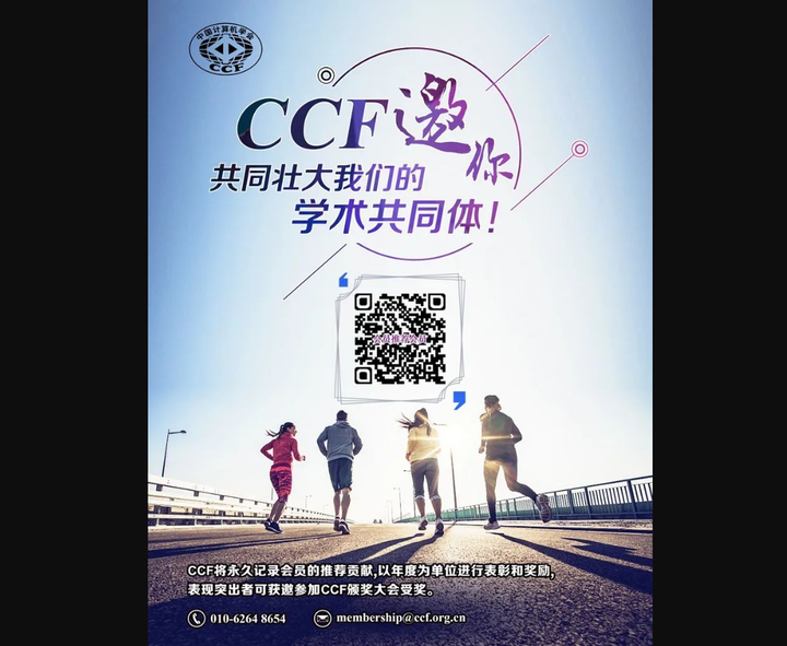 CCF会员共同壮大我们的“家”——会员推荐会员Top20名单 - 知乎