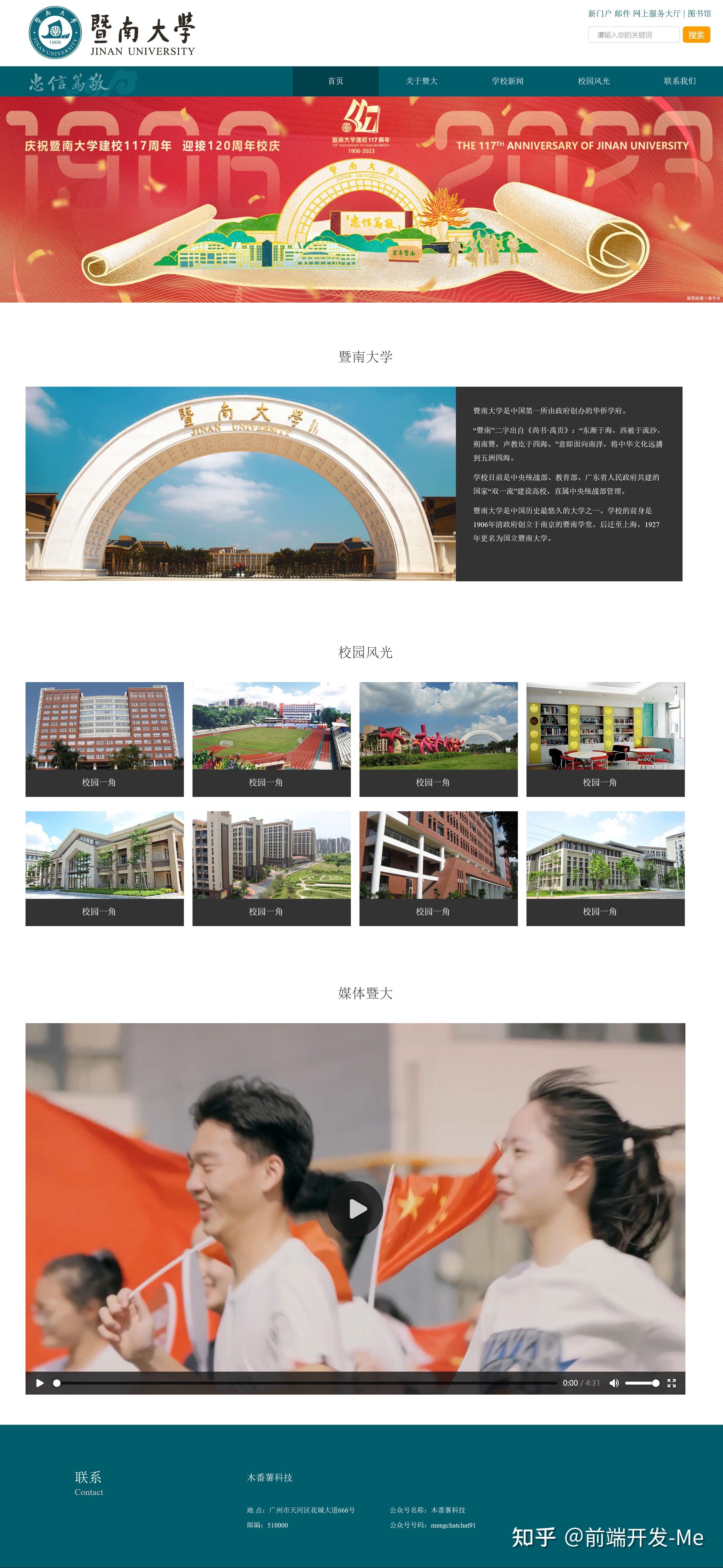 html+css+js 我的学校网页设计与制作实例(6个页面) - 知乎