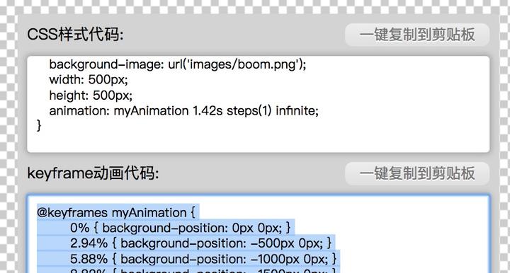 介绍一个导出CSS精灵图动画的AE脚本 - 知乎