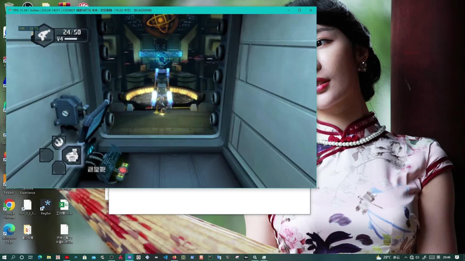 RPCS3模拟器试玩体会 - 知乎