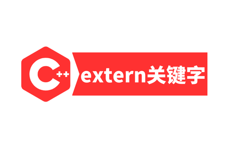 C++中extern关键字的作用 - 知乎