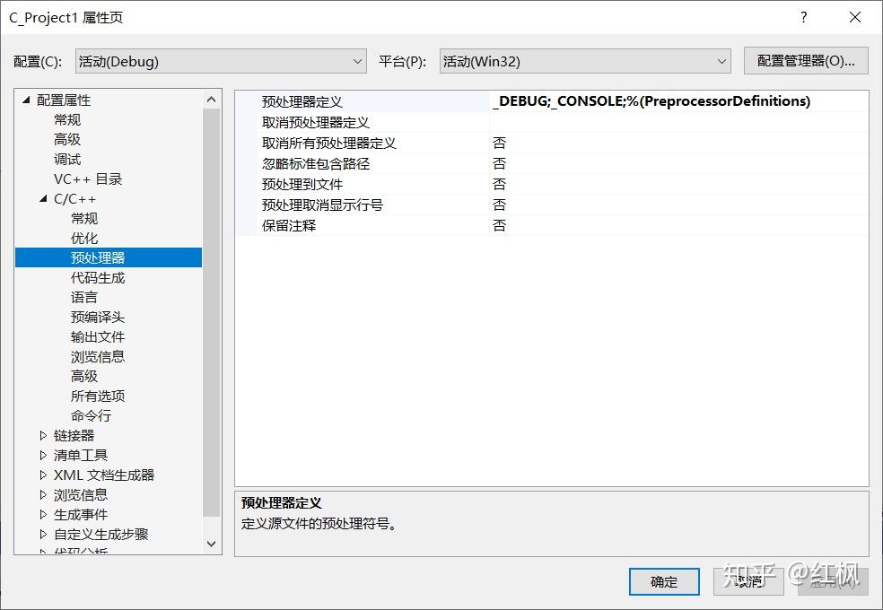 Visual Studio提示C4996错误，提示使用_CRT_SECURE_NO_WARNINGS - 知乎