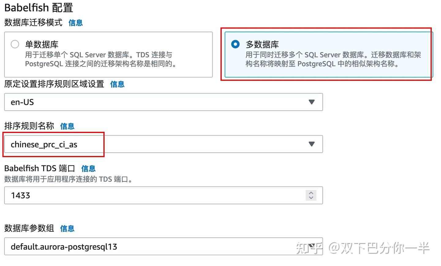 亚马逊云科技：走向云原生数据库-使用Babelfish加速迁移SQL Server的代码实践 - 知乎