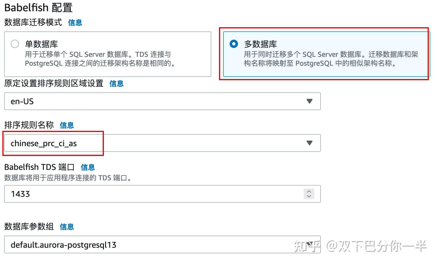 亚马逊云科技：走向云原生数据库-使用Babelfish加速迁移SQL Server的代码实践 - 知乎