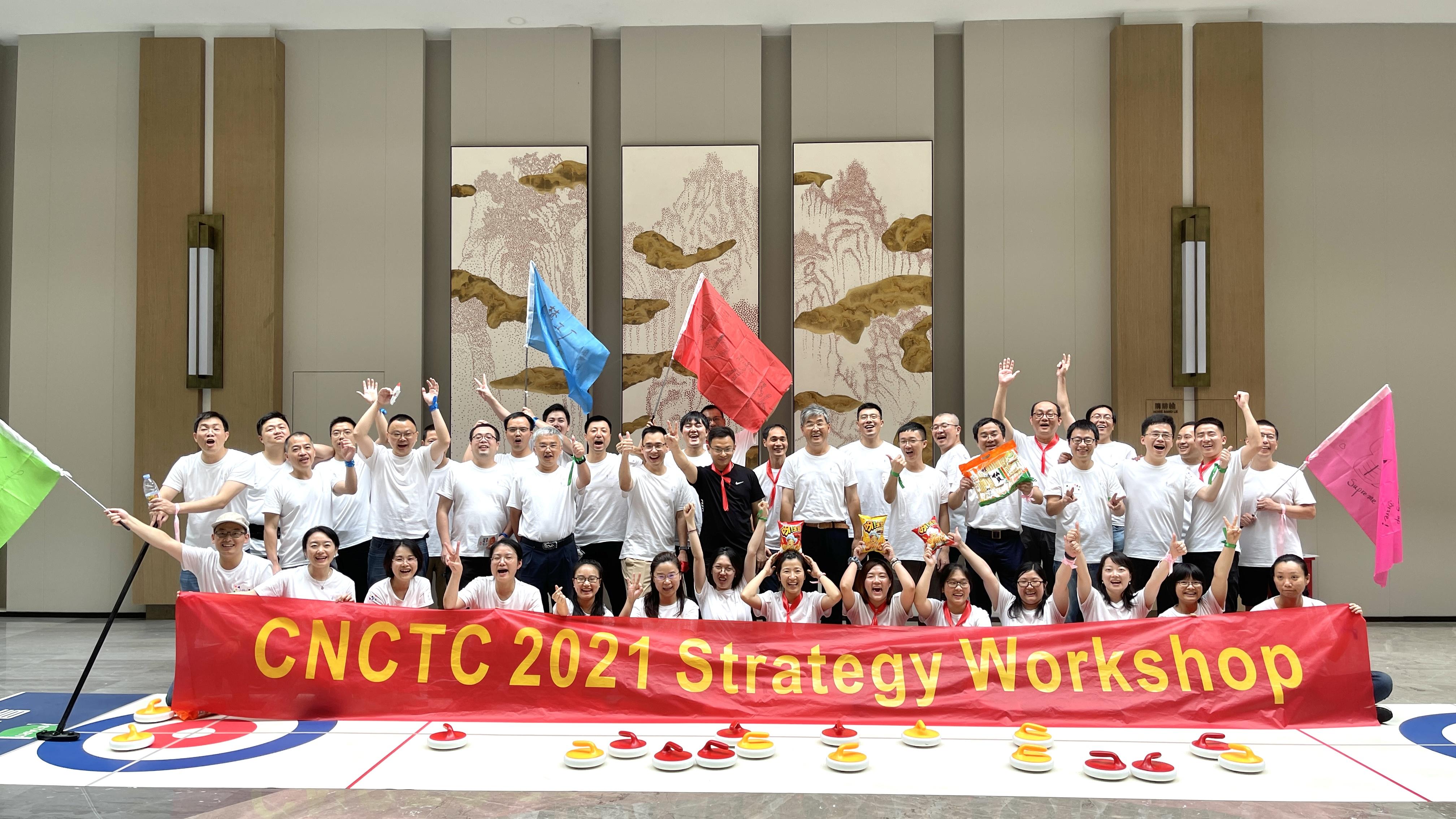 重庆团建|CNCTC 2021 Strategy Workshop精彩回顾 - 知乎