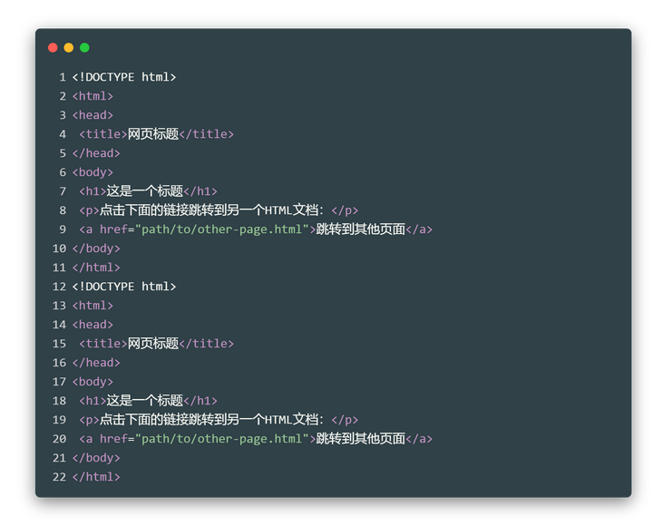 如何从一个HTML文档跳转到另一个HTML文档？ - 知乎