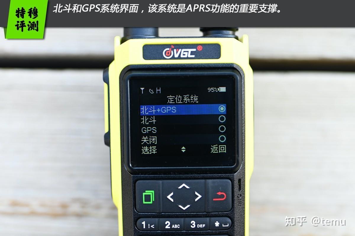 自驾摩旅神器 UV双段全网通对讲机威诺VR-N76首测 - 知乎