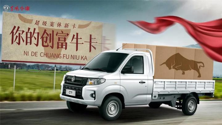 一场东风小康C71拆解，我看到了中国微卡水平的制高点 - 知乎