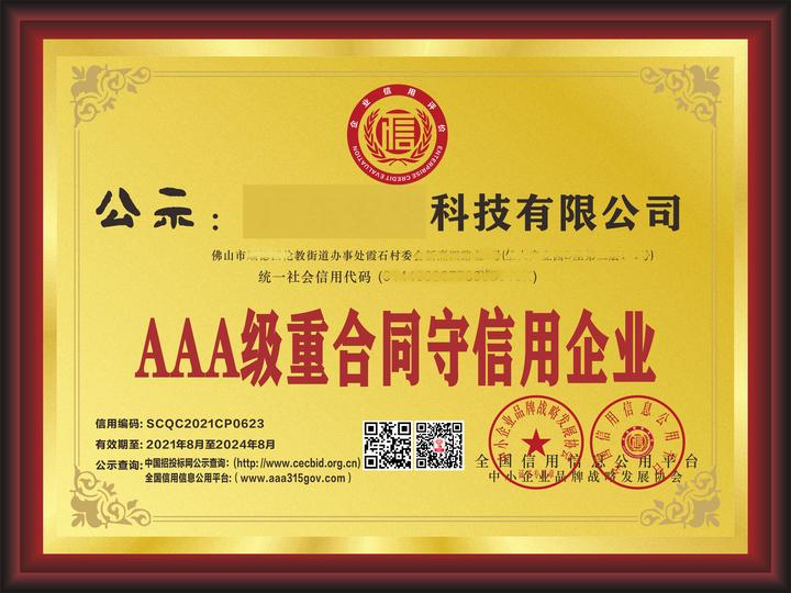 3a认证是哪个部门发证？ - 知乎