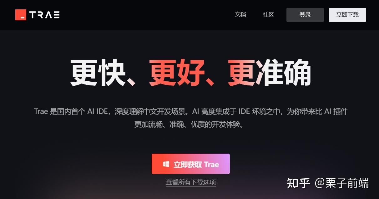 栗子前端技术周刊第 71 期 - Angular 19.2、TypeScript 5.8、Trae 国内版发布... - 知乎