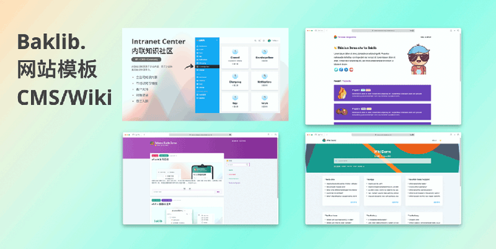 推荐5款 CMS/Wiki 网站模板，助你5 分钟搭建好一个网站 - 知乎