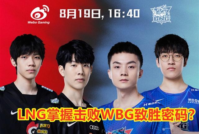军训上路，LNG找到致胜密码！幼麟击败WBG，斩获冒泡赛资格 - 知乎