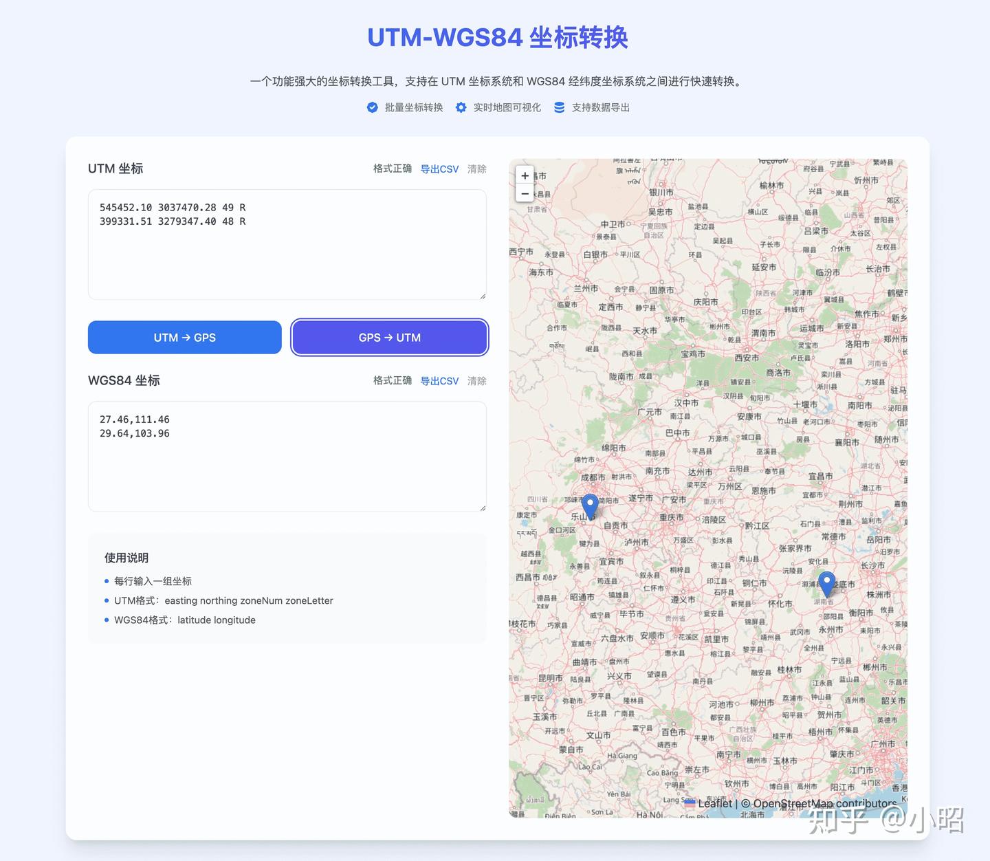 UTM/WGS84 坐标转换工具 - 知乎