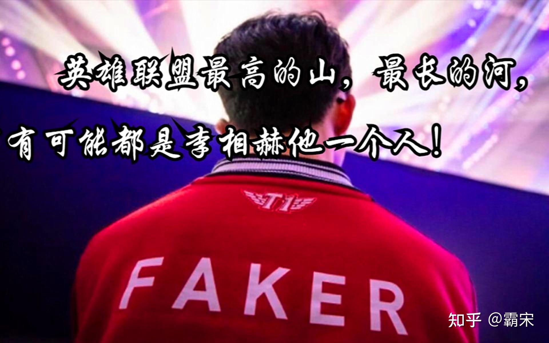 Faker高居MSI击杀榜榜首，LPL三人入榜！提问：为什么没有UZI？ - 知乎