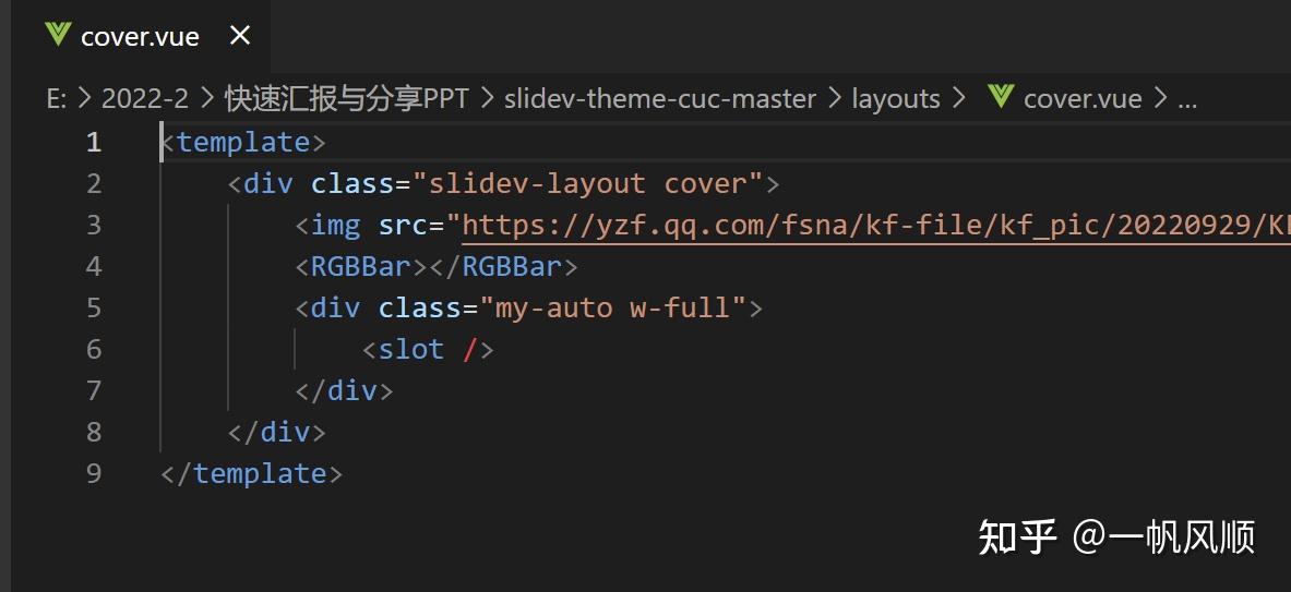 Slidev 一种快速制作PPT的奇淫技巧 - 知乎
