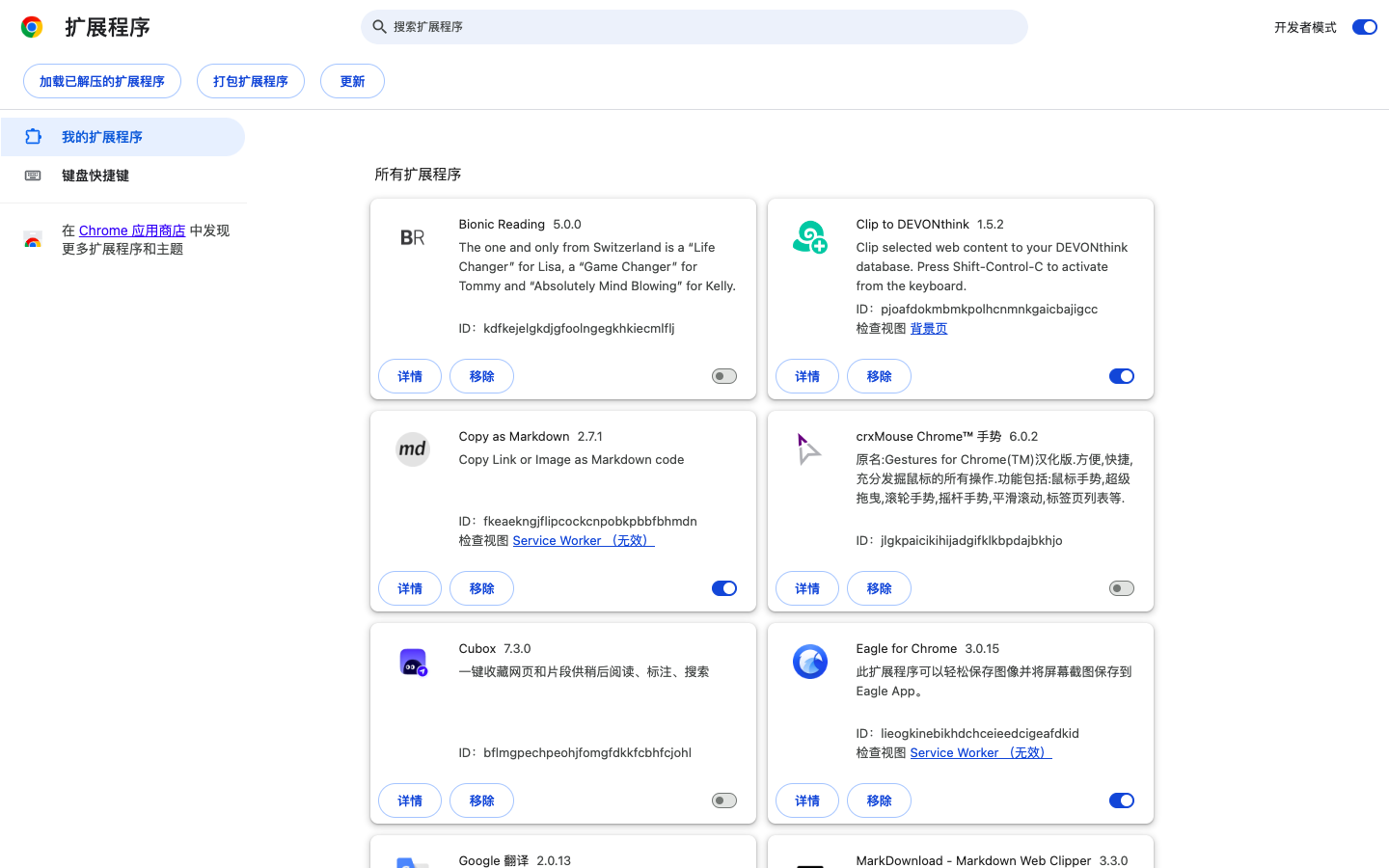第三方工具 Web Clipper 剪藏插件FlowUs息流收藏使用教程