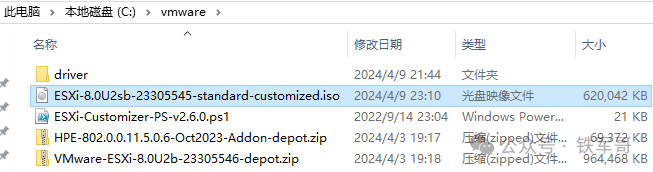 快速定制VMware ESXi 8.0U2并部署到DL580 Gen9 - 知乎