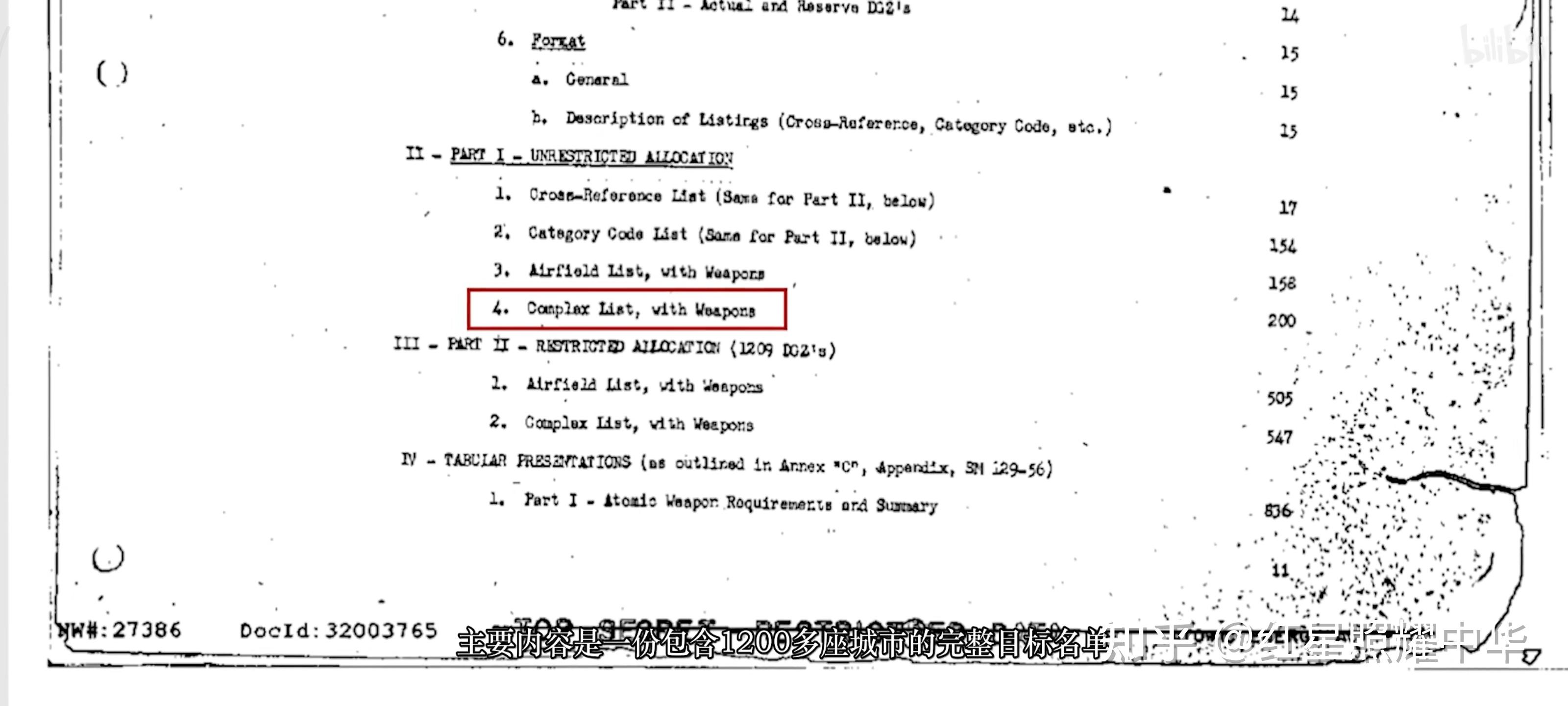 1959年原子弹需求研究(ATOMIC WEAPONS REQUIREMENTS STUDY FOR 1959)暨1956年美国对华核打击计划 ...