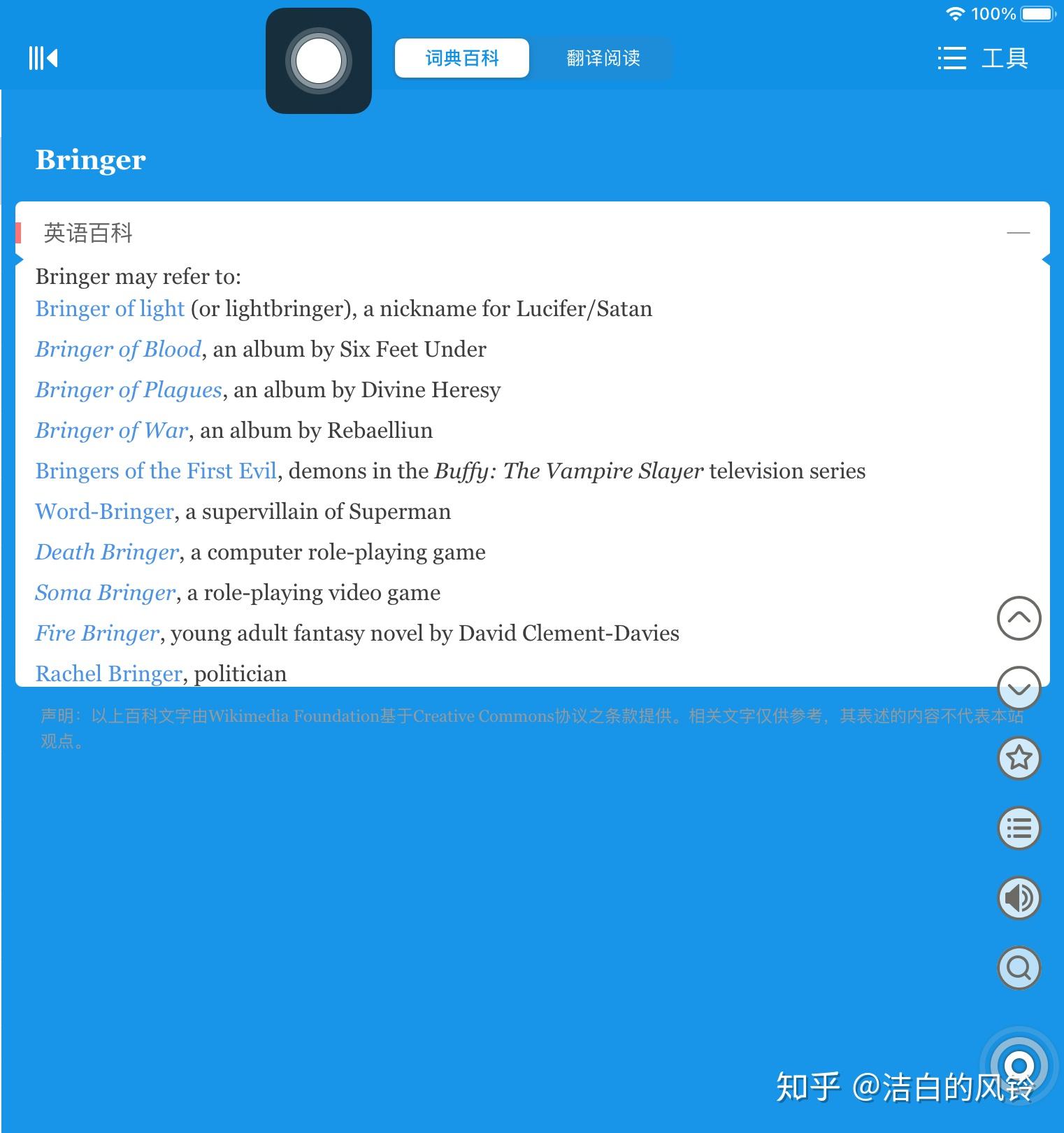 为什么“bringer”翻译为“使者”？ - 知乎