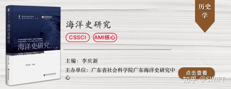 社科文献 CSSCI（2023-2024）收录集刊 - 知乎