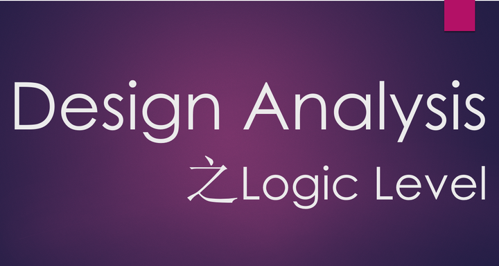 Report Design Analysis报告之logic level详解 - 知乎