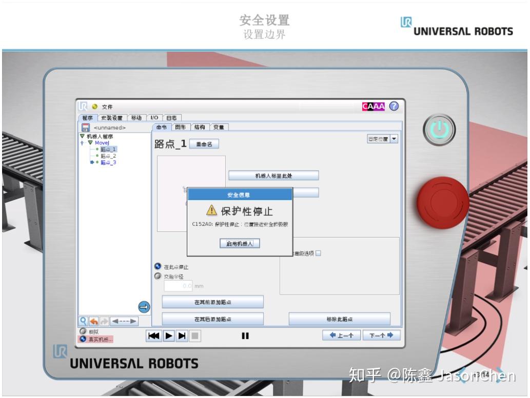 UR 机器人开发 学习笔记 - 知乎