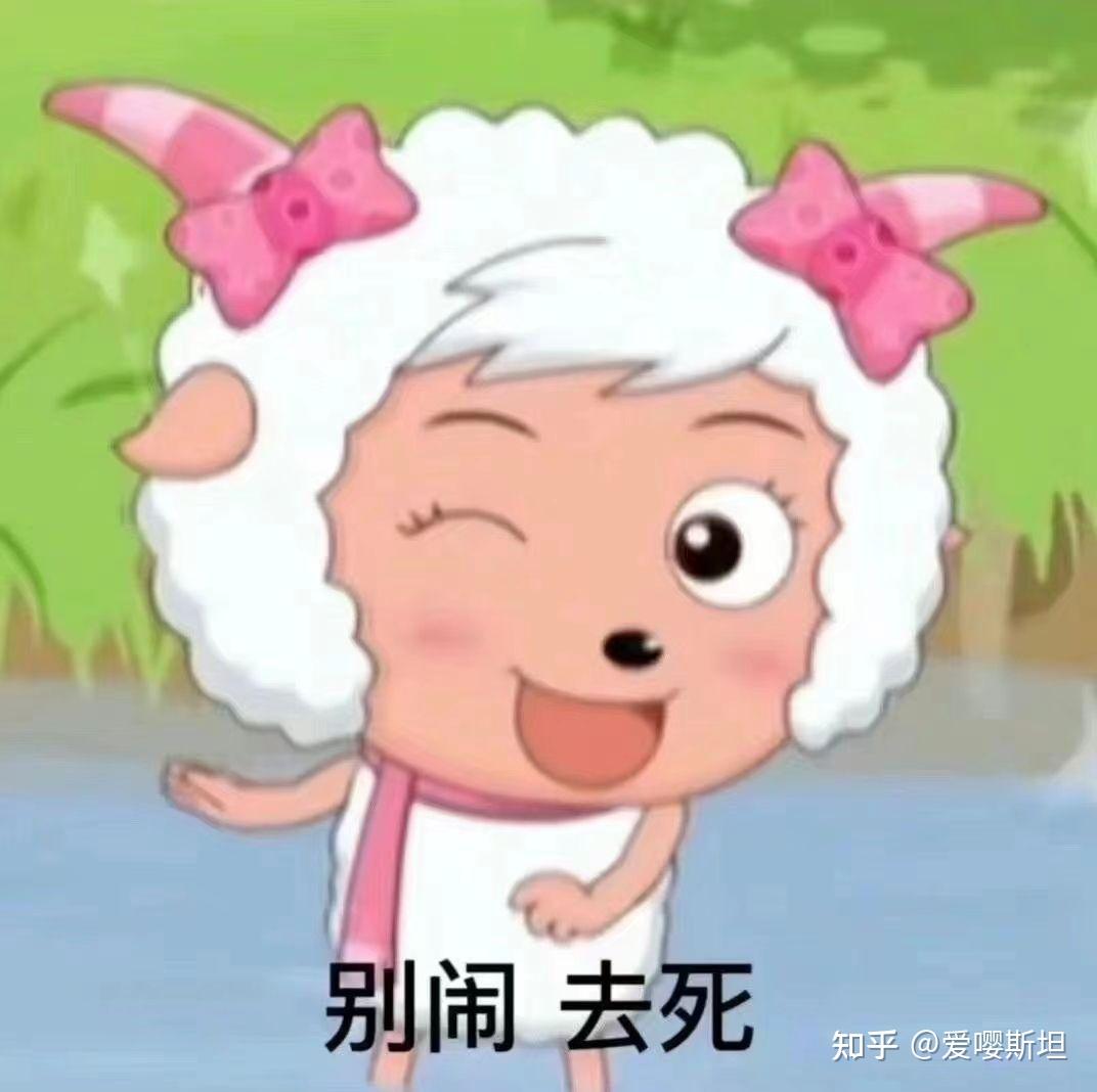 有没有既傻雕又可爱又稀有的头像啊？ - 知乎